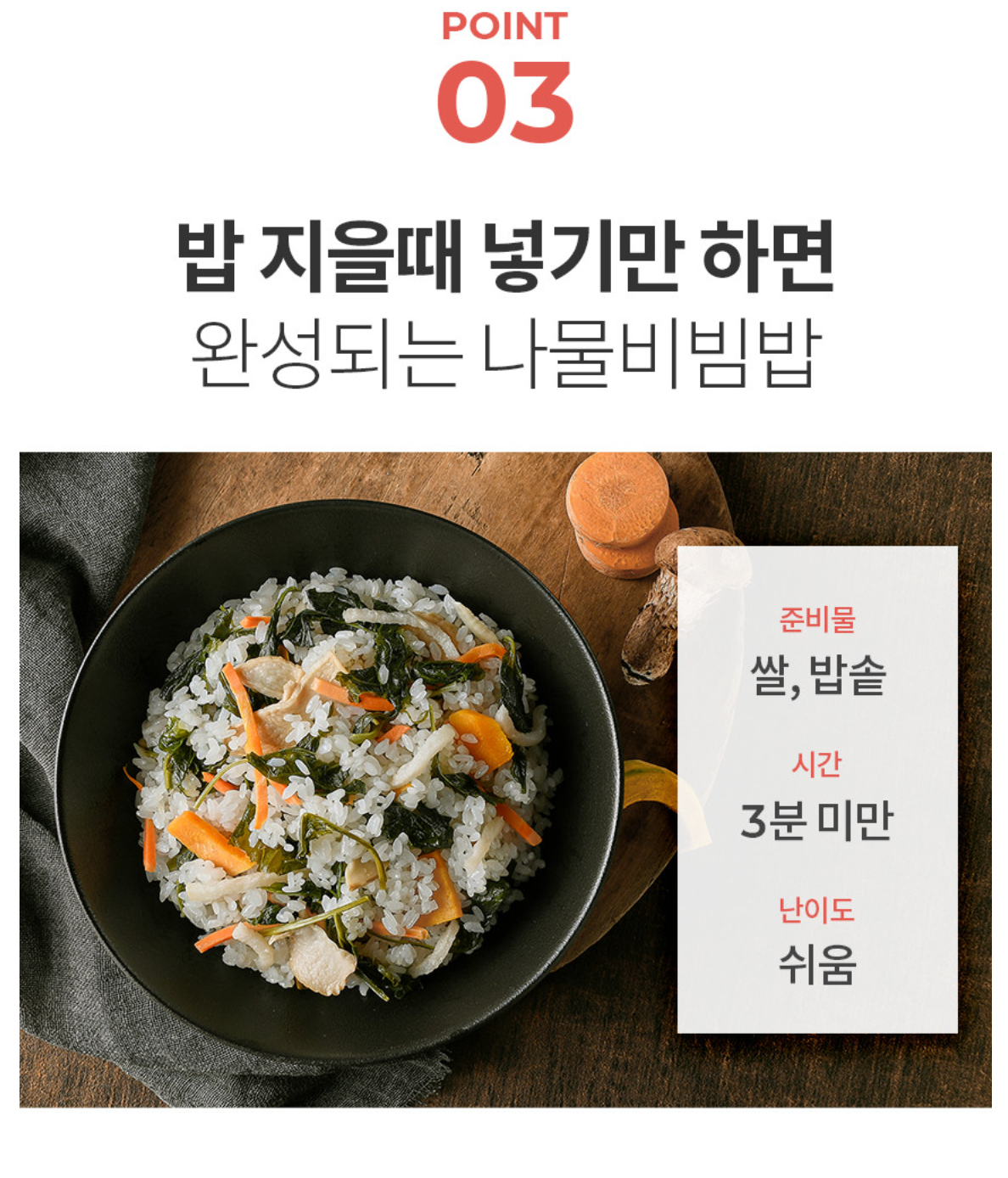 전주산채나물 비빔밥 Junju Sanchae Namul BIbimbap – marketwoori